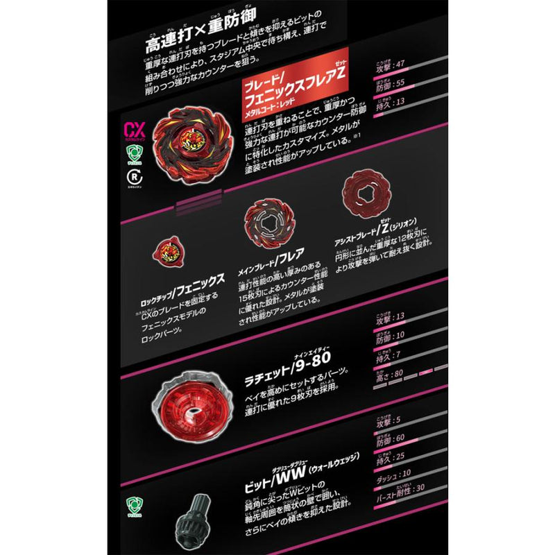 Beyblade X CX-12 Phoenix Flare Z9-80WW Takara Tomy
