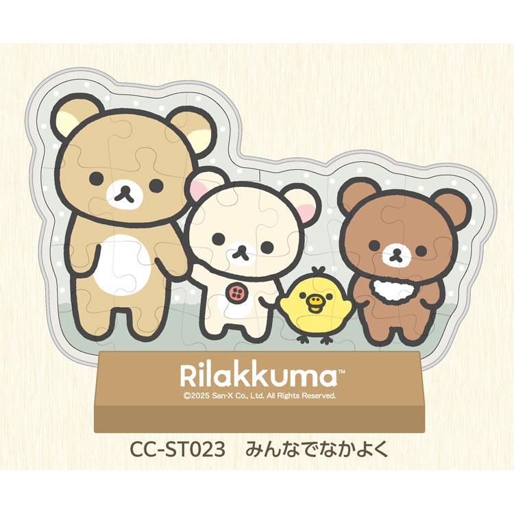Jigsaw Puzzle All Together Rilakkuma – 21 Pieces,ENS-CC-ST023
