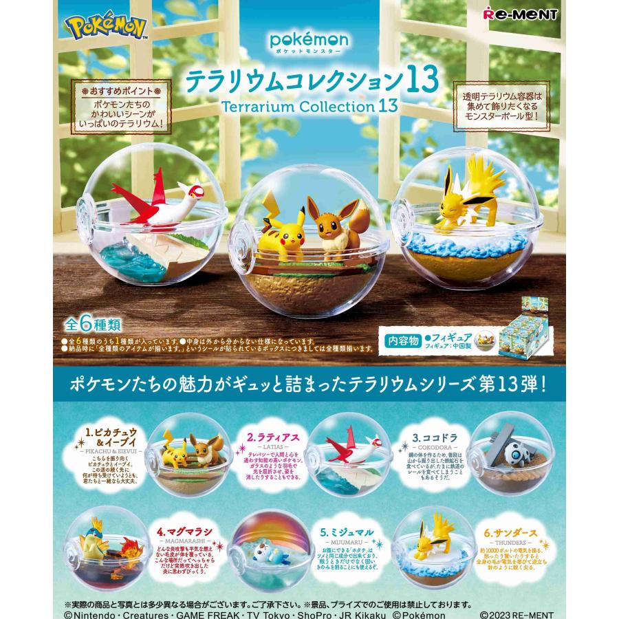 Re-ment Pokemon Terrarium Collection 13 BOX products, 6 types [all ava